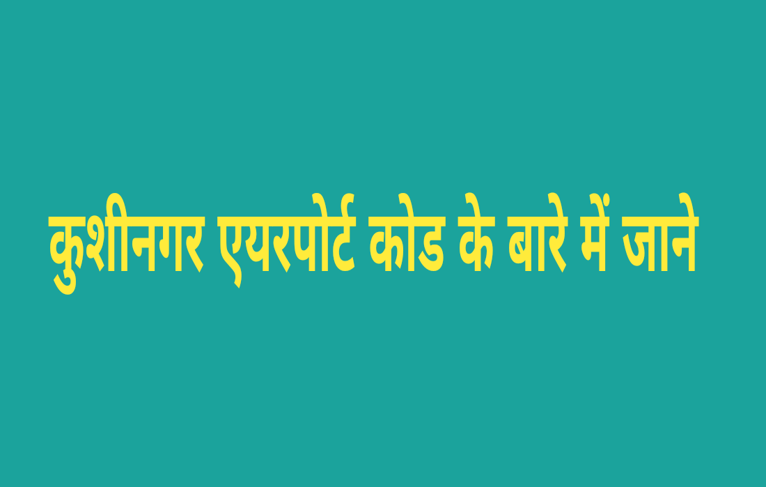 Kushinagar Airport Code LKO VNS KBK Kushinagar Kushinagar Airport Code LKO VNS KBK Kushinagar